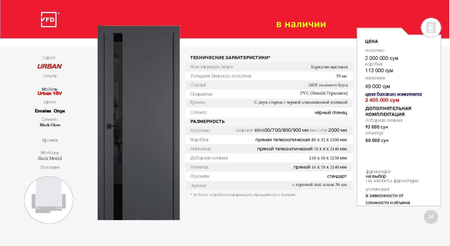 Двери российского производства (МДФ и сосновый брус)