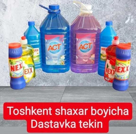 ОПТОМ! Набор моющих средств