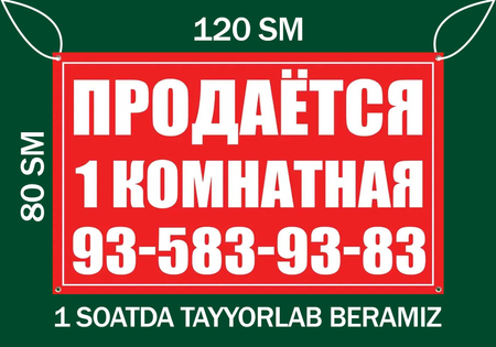 banner pechat reklama (продается баннер) #banner