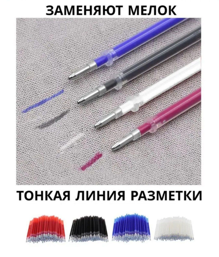 Термо стежни для Шитья.4 цвета.