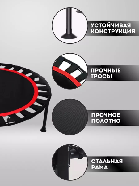 Батут для фитнеса с ручкой 120 см