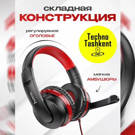 Наушники накладные проводные для компьютера 3.5 мм Hoco W103