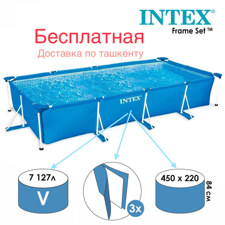 Basseyn intex  бассейн интех dastavka ustanovka