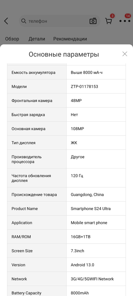 S24 Ultra Xitoy  Smartfonlar sotiladi arzon narxlarda