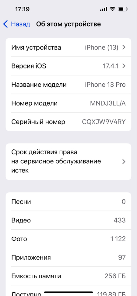 Мобильный телефон
