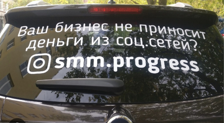 avto reklama, nakleyka, insta nik, rejim raboti, stiker, sticker