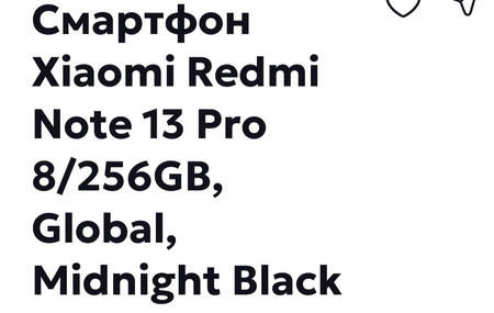 Redmi not 13 pro 8/256