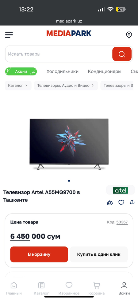 Срочно ! Yangi Artel Qled 55 prime 2024