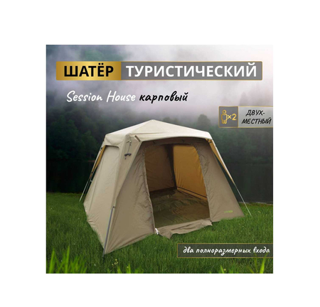 Палатка 3-местная 210x210x120см  1 слой Доставка бесплатно