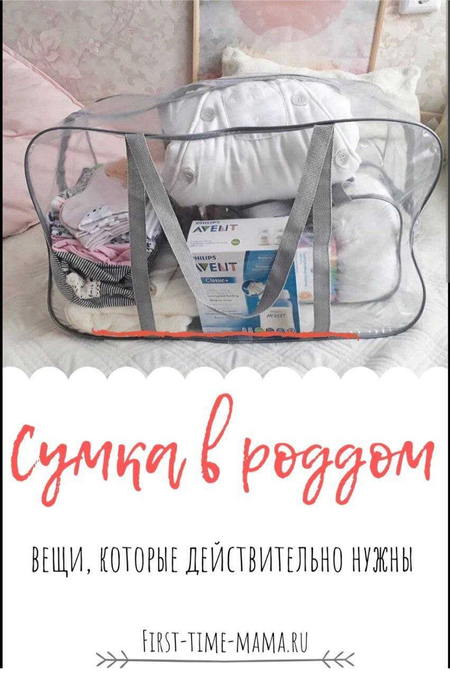Роддом сумка. В комплекте 3 штуки