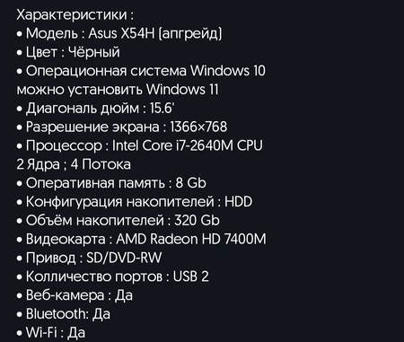 Asus i7-2640 8Gb/320Gb/2.80GHz