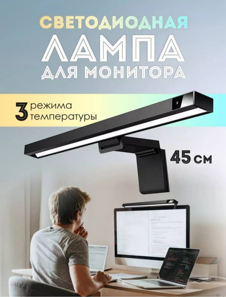 Лампа для монитора, LED