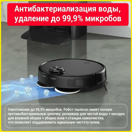 Робот-пылесос KaringBee S7 OMNI 5 в 1 (ЕАС-сертификат)