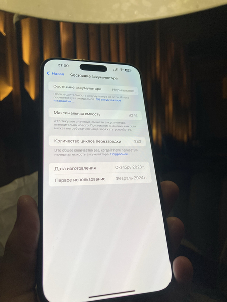 iPhone 15 Pro Max 256gb LL/A