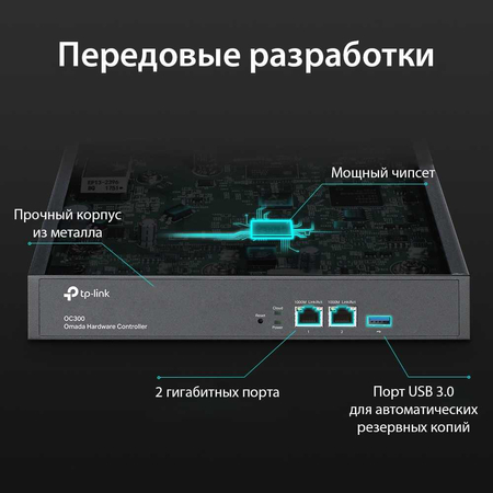 Tp-Link OC300 Аппаратный контроллер Omada