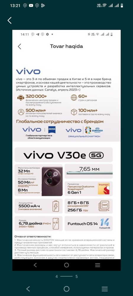 Vivo V30 e 1 oy ishlatilgan fioletvi rang