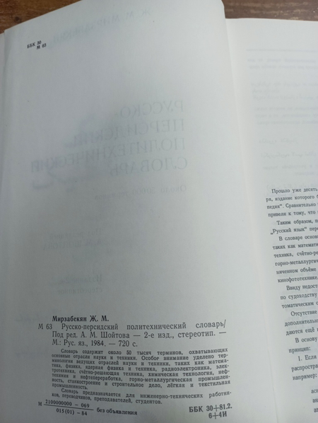 Специальный номер журнала Художник
1973 год √2 п