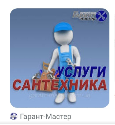 Сантехник и электрик ишлари. Сергели район
