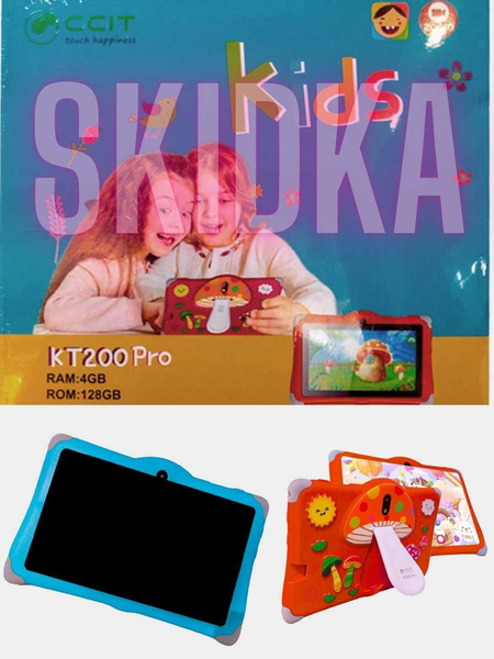 Детский планшет KT-200 Pro CCIT 4/128, Detskiy Planshet, Dostavka Bor