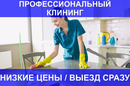 Уборка территорий и помещений. Химчистка мебели и ковровых покрытий