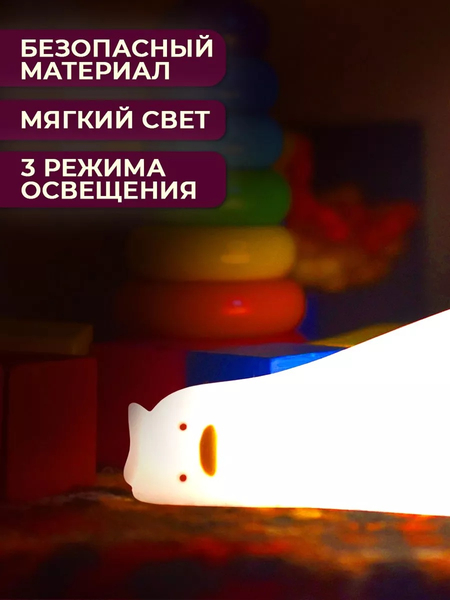 Ночник детский светильник силиконовый утка
Ночник силиконовый детский