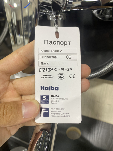 Душовой стояк Haiba Гарантия 5-лет