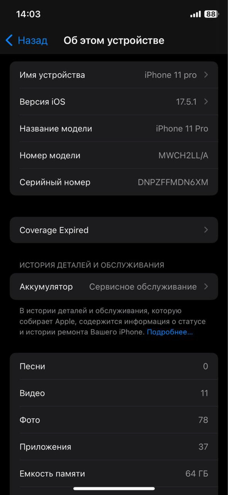 Iphone 11 pro 64/ gb