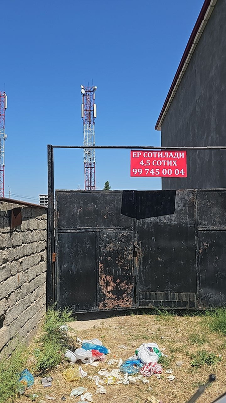 Ер сотилади. 4.5 сотих.