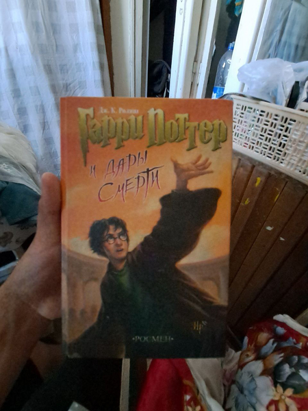 Продаю книгу Гарри Поттера,Две аниме подставки,Два аниме браслета