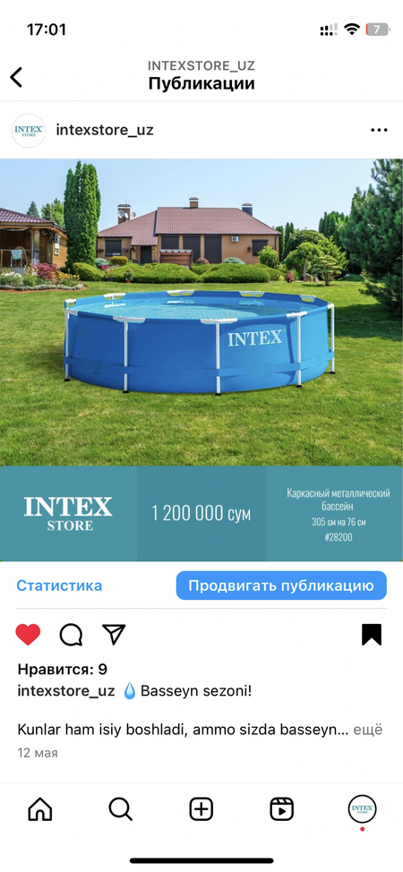 Intex baseyn eng arzoni bizada