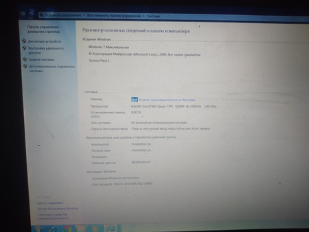 Aser aspire 8935g sotiladi yoki narmalne telga alishiladi