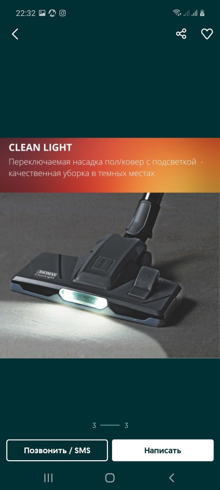 Thomas prestige xt моющий пылесос