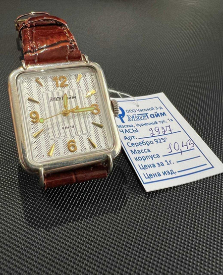 МакТайм Серебро 925
