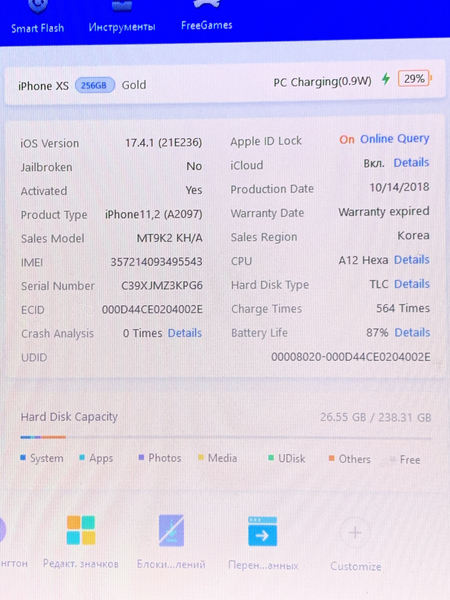 Iphone X,S  gold