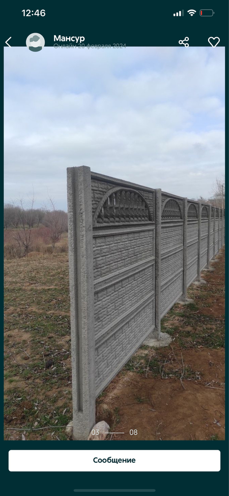 Beton zabor srochni  orashga