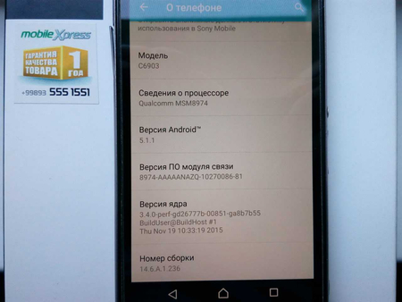 Sony Experia Z1 Android 5.1.1. Память 16Gb