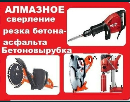 Перфаратор хизматлари Битон бузиш транша ура к,азиш хизматлари