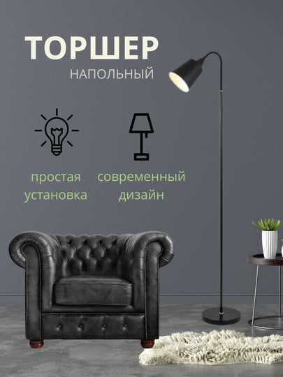Светильник торшер, для спальни, гостинной, кабинета, декор,.