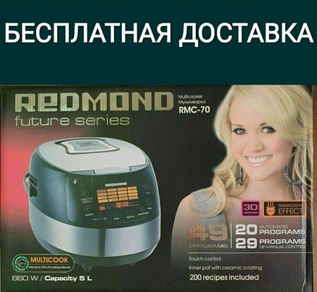 Электрическая мультиварка пароварки  рисоварка multivarka risovarka до