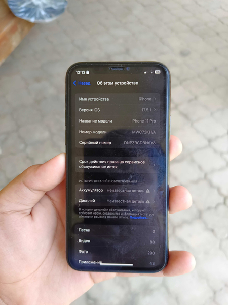 iPhone 11 pro сотилади