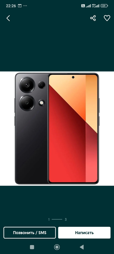 Продается Redmi not 13 pro 8+4/256
