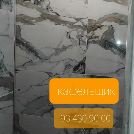 Кафель териш хизмати