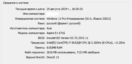 Ноутбук Aspire E1-571G 8 gb i7 1Tb