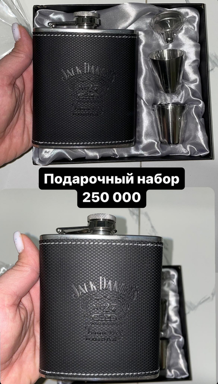 Подарочный набор