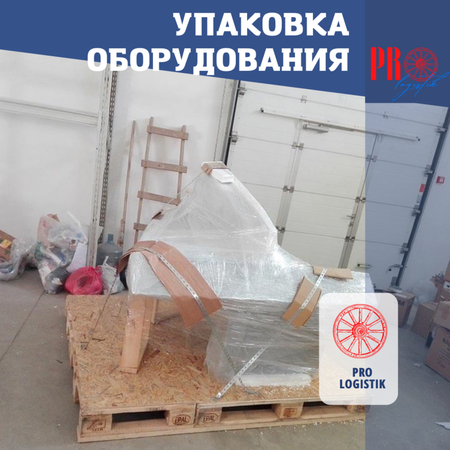 Упаковка картин и грузов для перевозки.