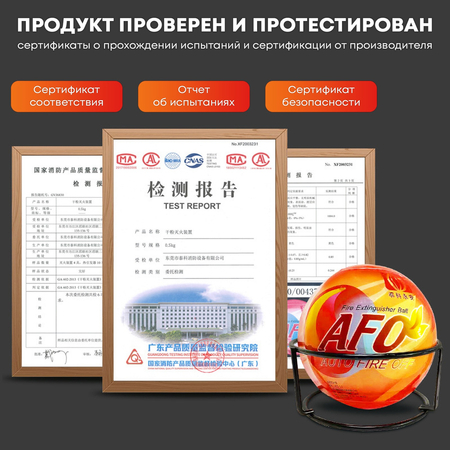 Огнетушитель (fire extinguisher)