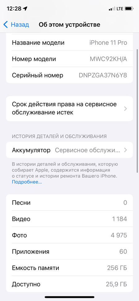 Iphone 11 pro gold 256gb