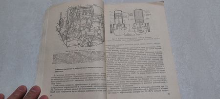 Справочник по устройству и ремонту автомобилей 