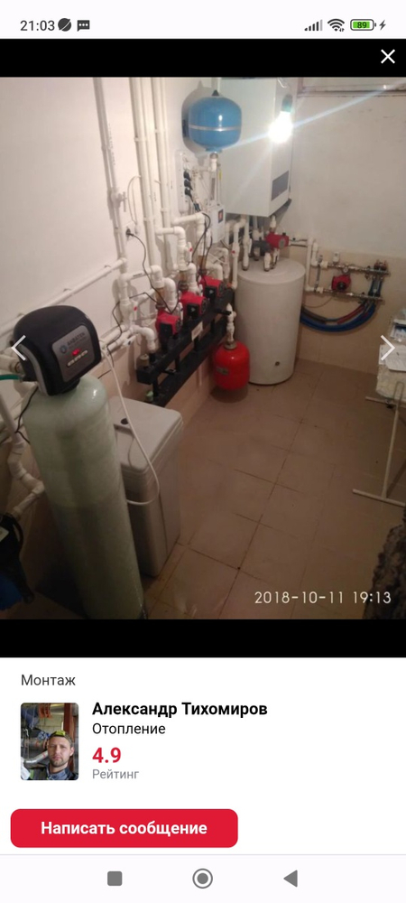 Сантехничиски работа