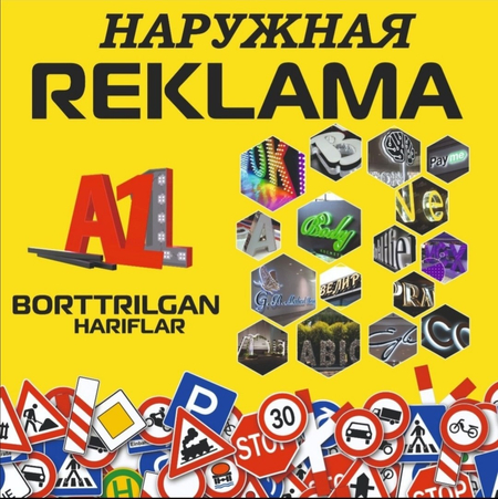 Реклама хизмати Reklama xizmati